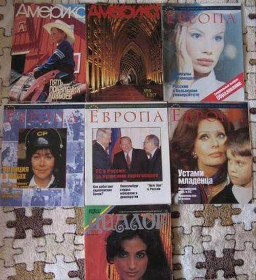 Журналы "Европа", "Америка", "Диалог"