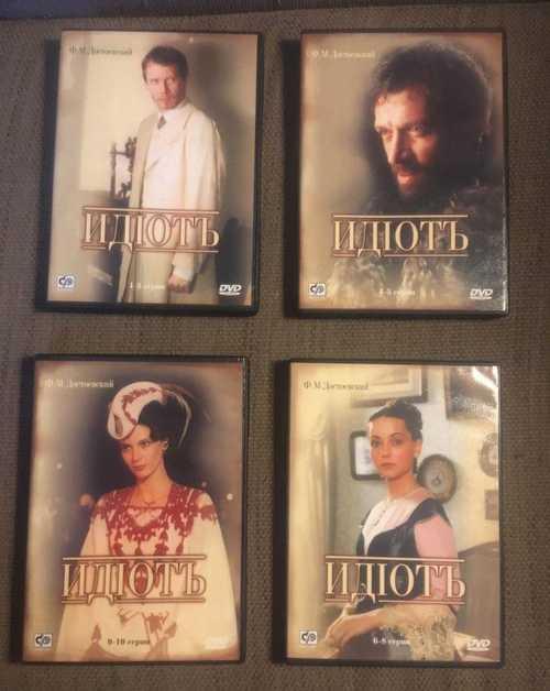 Фильм Идиот (идiотъ) DVD