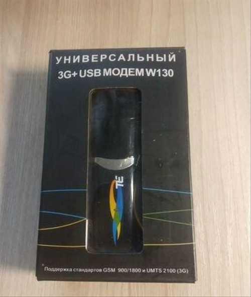 Универсальный 3G + USB модем W130