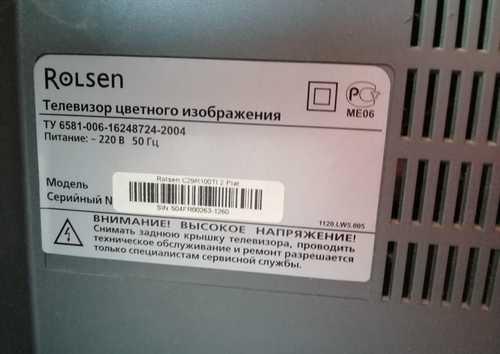 Телевизор Rolsen RL 24e1308 24