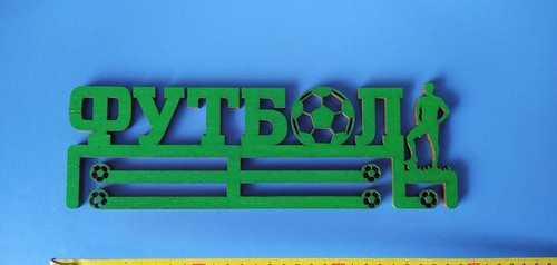 Медальница "Футбол"