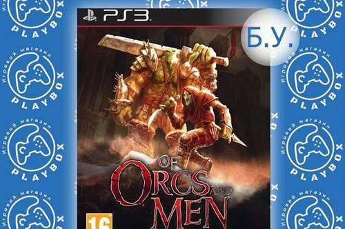 Of Orcs and Men PS3 б.у