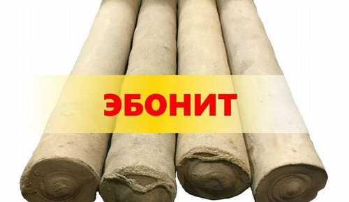 Эбонит