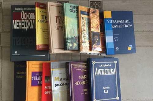 Книги микроэкономика макроэкономика основы менеджм