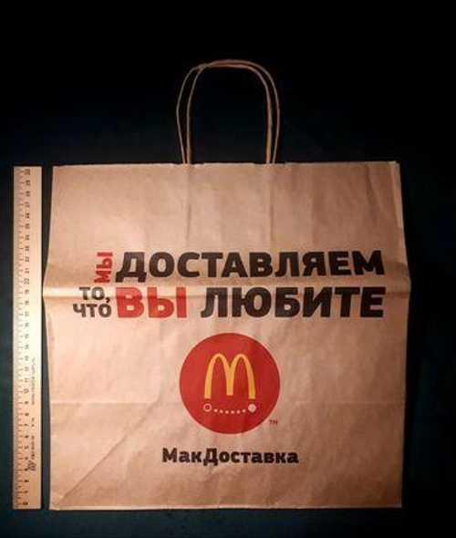 Пакет из macdonalds