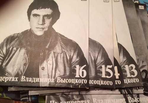 Набор пластинок Высоцкого