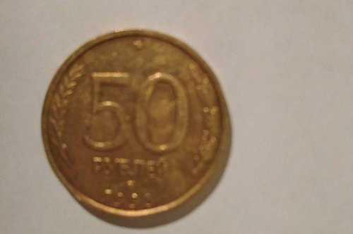 50р 1993г