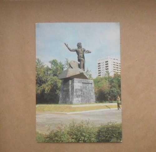 Открытка Челябинск 1984 г