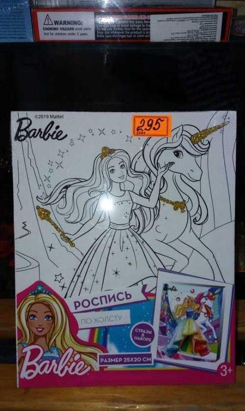 Холст под роспись новый