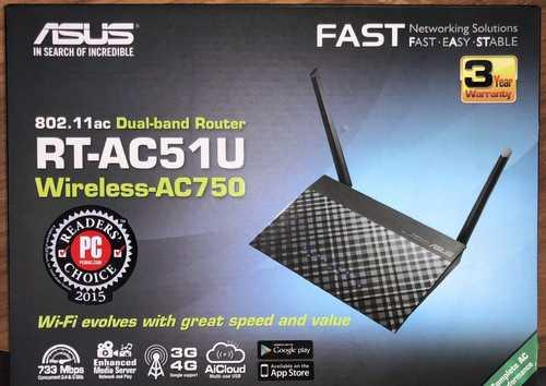 Б/у Рутер asus RT-AC51U