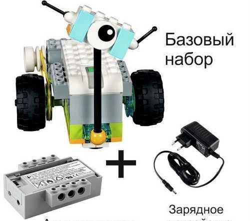 Комплект lego wedo 2.0 (набор зарядник батарея