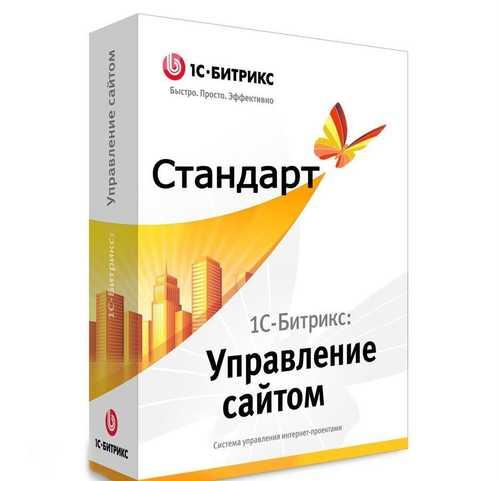 1С Битрикс Управление сайтом Стандарт. Скидка