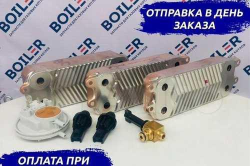 Запчасти для газового котла Vaillant (вайлант)