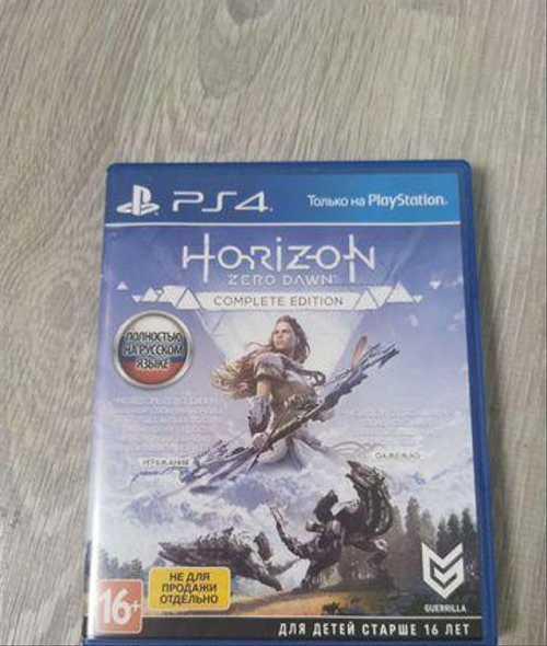 Игра для ps4 Horizon zero dawn
