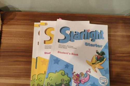 Учебники Starlight English