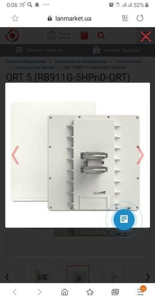 Mikrotik qrt-5