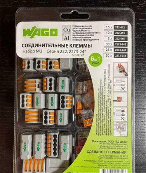 Набор соединительных клемм wago