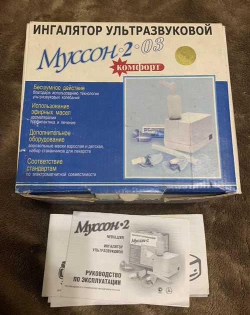 Ингалятор ультразвуковой Муссон 2-03