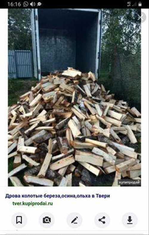 Отдам дрова бесплатно