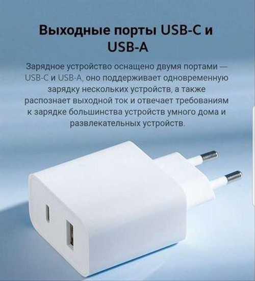 Сзу Xiaomi Mi 33W Wall Charger (Type-A+Type-C)