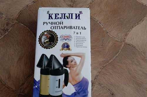Ручной отпариватель Келли