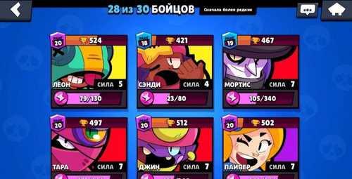 Brawl stars