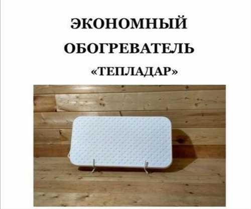 Обогреватель