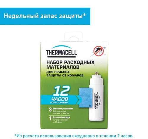 Набор запасной Thermacell(1картридж +3пластины)