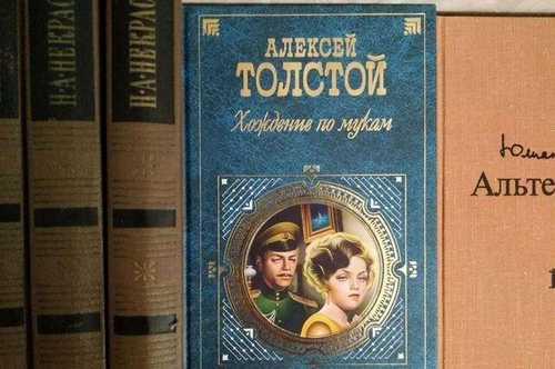 Книги Отдам Пушкин Толстой Классика