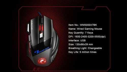 Компьютерная мышь iMice X7 Gaming