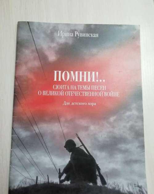 Ноты для фортепиано
