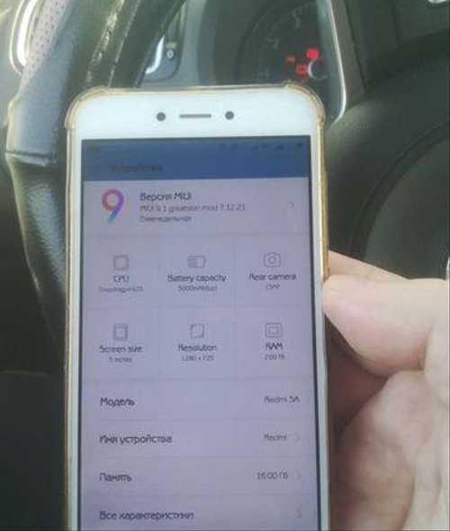 Телефон Xiaomi Redmi5a