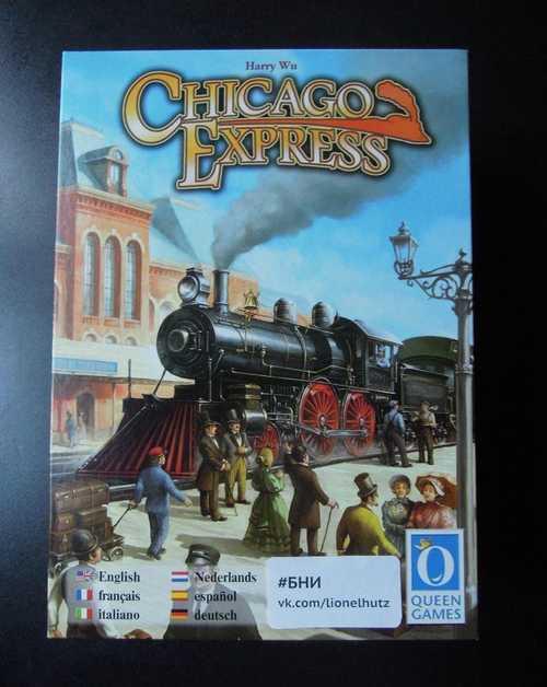 Настольная игра Chicago Express
