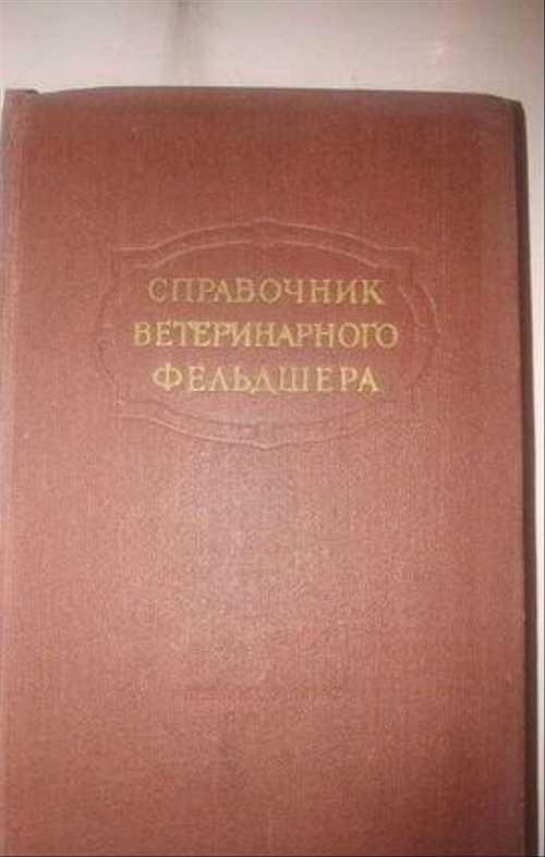 Старинные книги