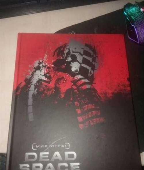 Продам редкий артбук Dead Space c рисункок