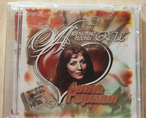 Диск с альбомом Анны Герман «Любимые песни»