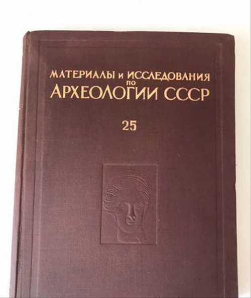 Книга Археология СССР