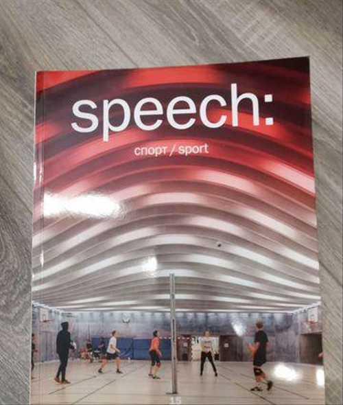 Speech magazine