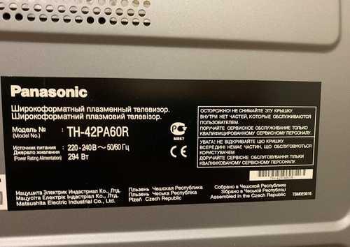 Panasonic TH-42PA60R