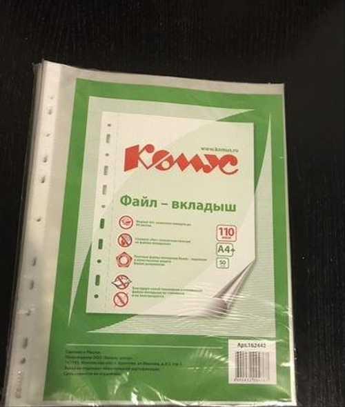 Упаковка файлов. Файл-вкладыш а4 плотный. Файл-вкладыш Комус а4 110 мкм. Файлы 110 микрон. Мультифора Комус.