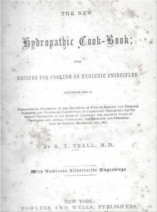 Антикварная1854 г. лечение водой. Хороший подарок