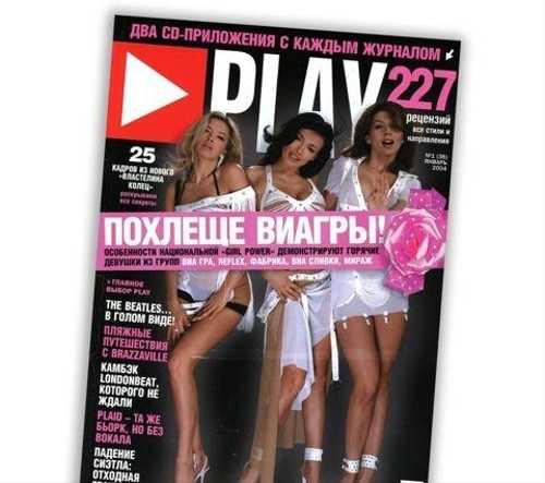 Magazine play