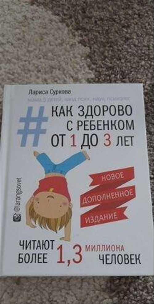 Пособия для воспитания ребенка
