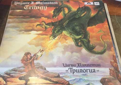 Yngwie Malmsteen trilogy пластинка