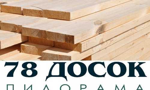 Доска обрезная 40х150х6000 в кубе