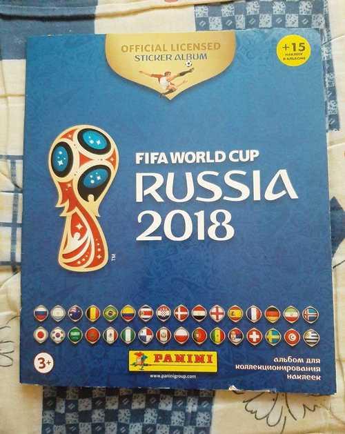 Журнал fifa World Cup Russia 2018 Panini