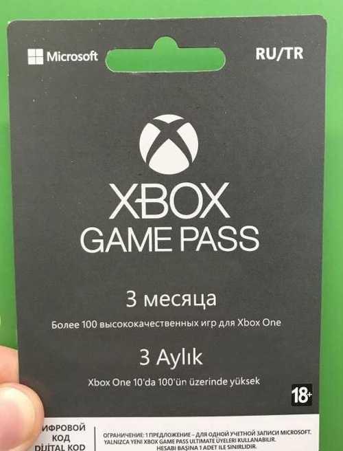 Активация xbox купить. Карта для активации Xbox game Pass.