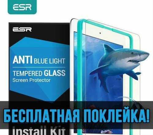 Защитное стекло iPad Air 4 / iPad Pro 11 "ESR"