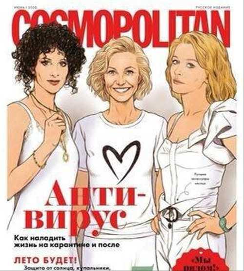 Журналы Cosmopolitan