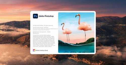 Adobe Photoshop на Mac OS